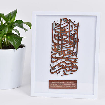 Online Quranic Verse Frame Gift Delivery in UAE - FNP